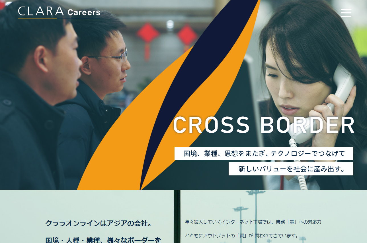 クララオンラインの求人ページがリニューアルしました。 | CLARA Careers